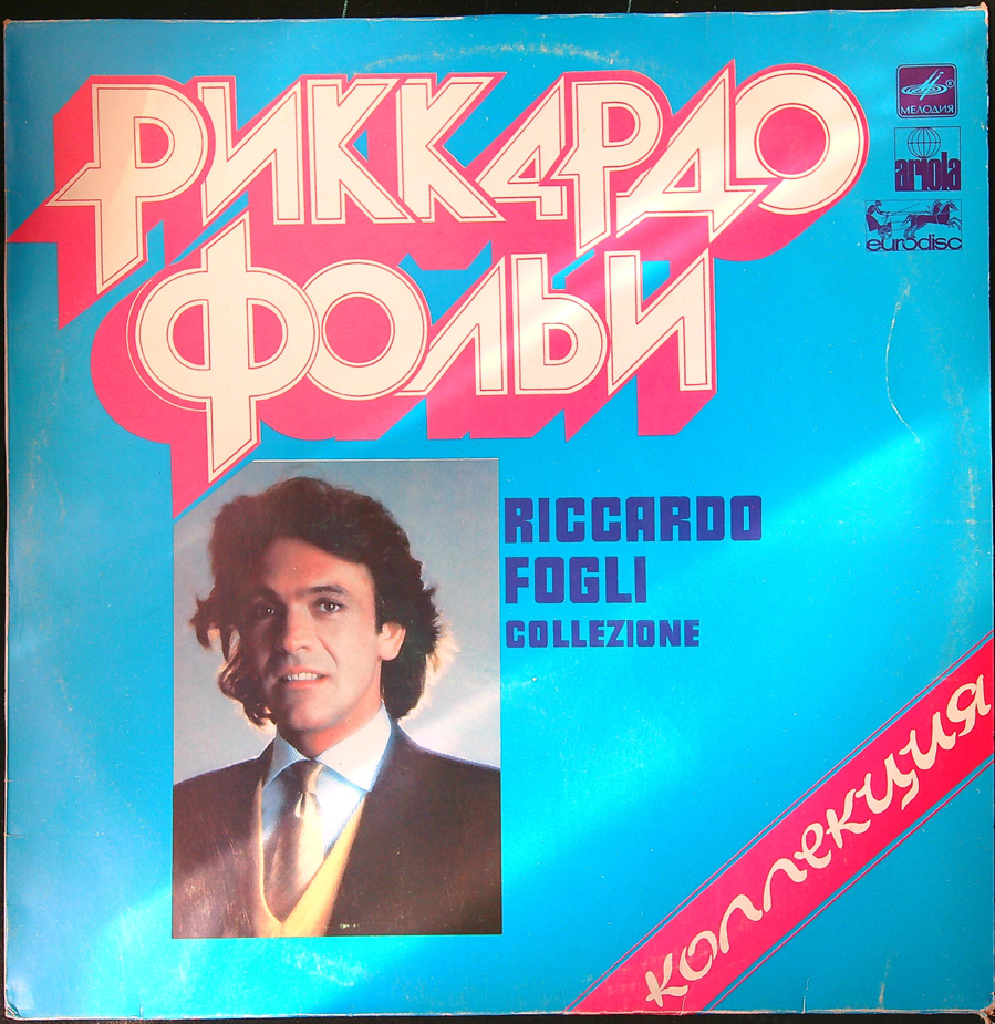 LP: Riccardo Fogli – Collezione – Antikvariát – Sběratelství